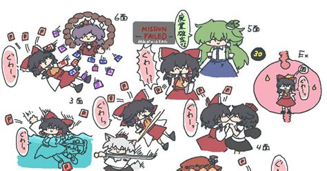 東方風神録 満身創痍 わんこのイラスト Pixiv