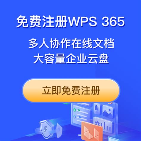 WPS 博客 提供海量企业云办公资讯