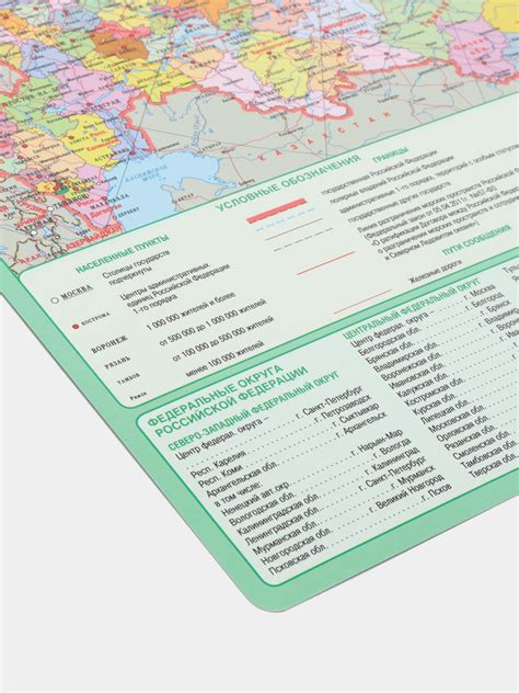 Карта России Политическая Физическая Карта РФ планшетная формат