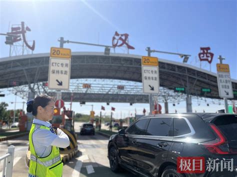 国庆假期首日，湖北交投所辖路段16665万辆小车免费通行服务司乘车辆