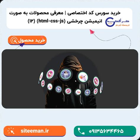 سورس کدهای اختصاصی Html Css Js