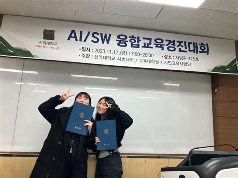 포토갤러리 2023 사범대학 Aisw 융합교육경진대회 일어교육과