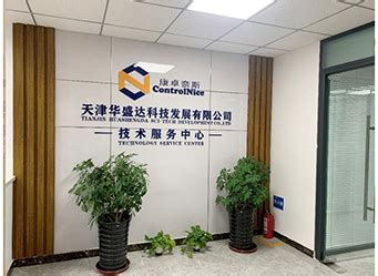 天津华盛达科技发展有限公司