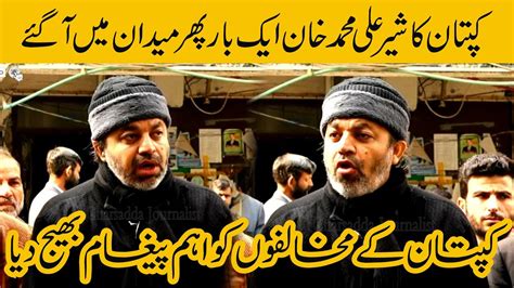 Live Pti Ali Muhammad Khan Emergency Press Conference Youtube
