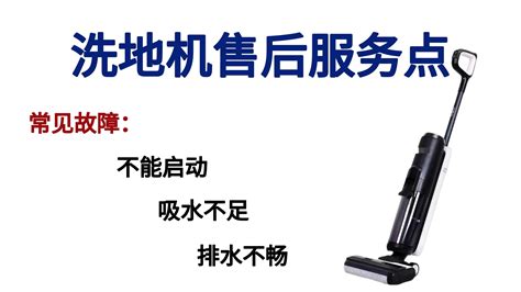 【添可洗地机维修在线网点】 北京华阳时代科技有限公司17635129311 网商汇