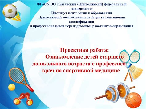 Ознакомление детей старшего дошкольного возраста с профессией врач Online Presentation