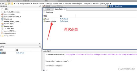 用matlab处理tdms数据（降噪频谱分析）tdms文件怎么打开 Csdn博客