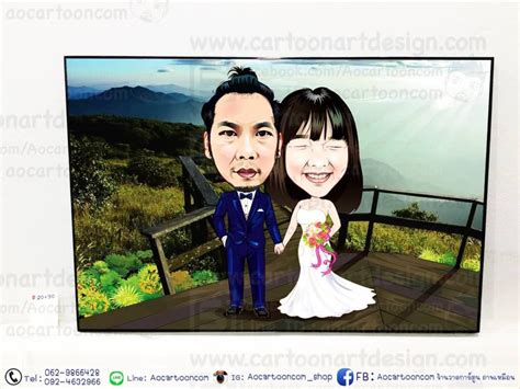 Aocartooncom วาดการ์ตูนล้อเลียนภาพเหมือน