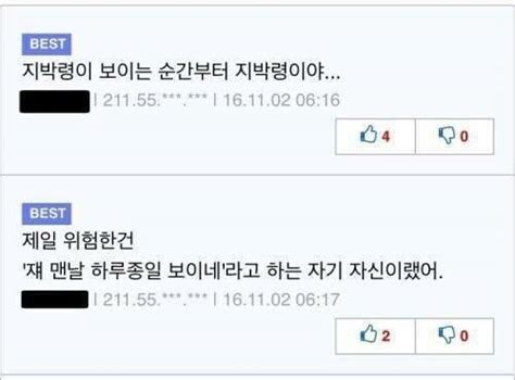 쟤는 맨날 하루종일 보이네 유머움짤이슈 에펨코리아