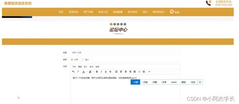 附源码 Python计算机毕业设计django房屋租赁信息系统编写一个简单的房屋租赁系统实现房屋的租赁和退租功能已知房屋信息列表