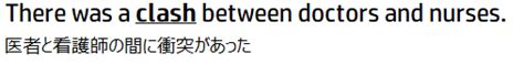【意味の違い】クラッシュ Crush・crash・clashそれぞれの意味と使い方 Feel It 心で感じる英語学習
