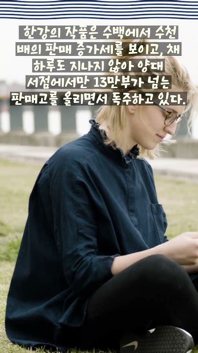 노벨문학상 한강 상금 14억원은 비과세 기타소득 Youtube