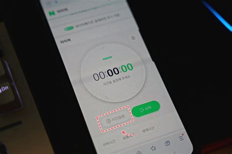 네이버 타임워치 및 스톱워치 활용방법 네이버 블로그