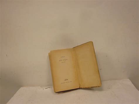כוכבים בחוץ שירים אלתרמן נתן The Book Gallery