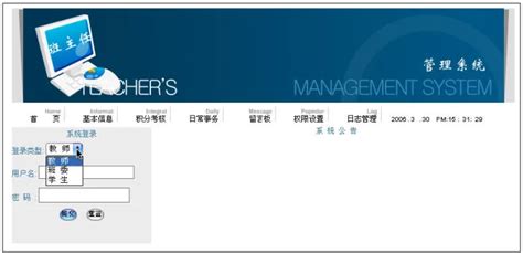 Java班主任管理系统源代码论文 Csdn博客
