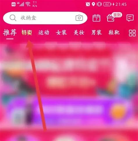 唯品会怎么买东西 省钱 唯品会买便宜的衣服教程 偏玩手游盒子