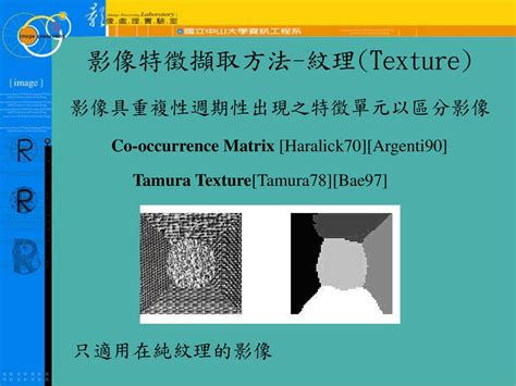 結合空間關係之正交基底multiple Instance影像擷取方法 Ppt Download