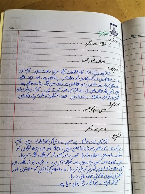 Notes Of Urdu Class 6 Allied School Cantt Campus Lahore Facebook