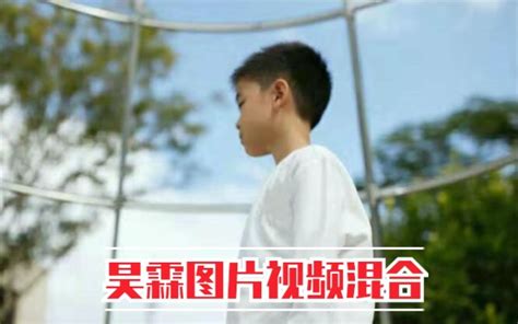 韩昊霖图片和视频。哔哩哔哩bilibili