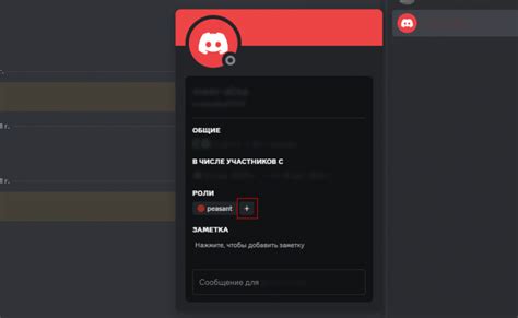 Роли в Discord как сделать выдать и настроить