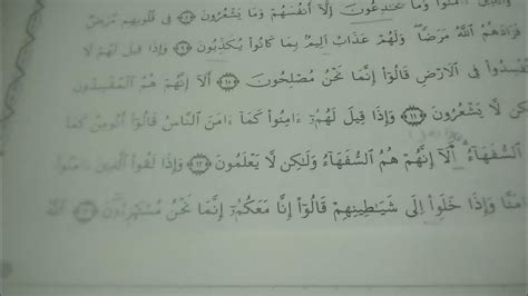 Surah Al Baqarah Ayat 13 Riwayat Warsy Youtube