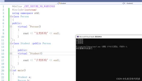 C——多态2virtual与析构函数c11override 和 Final重载，重写（覆盖），隐藏（重定义对比 抽象类子类和