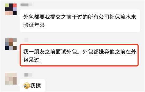 逆天！外包都开始嫌弃外包了。。。 java技术栈 博客园