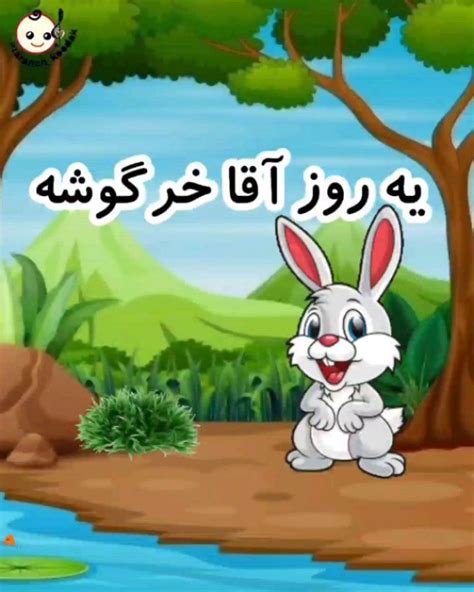 ‎😍نینی نای نای😍‎ ‎خیلی راحت این نقاشی زیبارو بکش و به کوچولوت یاد بده