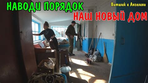 НАВОДИМ ПОРЯДОК В КОМНАТЕ КУПИЛИ ДОМ В ДЕРЕВНЕ Youtube