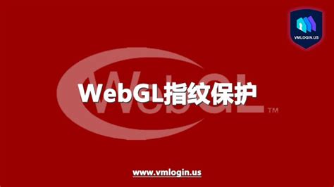 Webgl指纹是什么？如何进行浏览器webgl指纹保护？ Vmlogin Blog