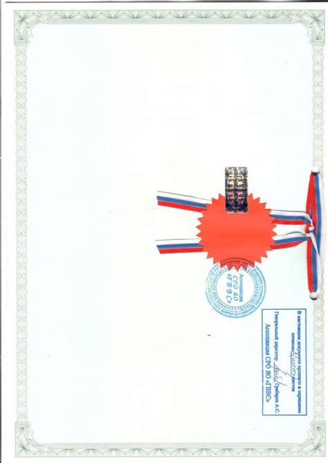 Лицензии и сертификаты ПТМ Д Ярославль Промтехмонтаж диагностика