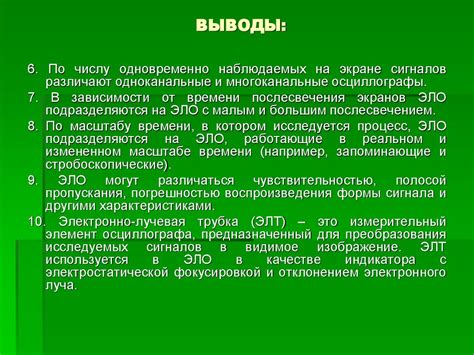 Осциллографы Виды Структурная схема осциллографа презентация онлайн
