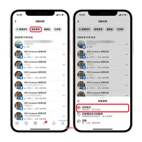 Fb 刪除貼文後如何救回或恢復？教你這招 塔科女子
