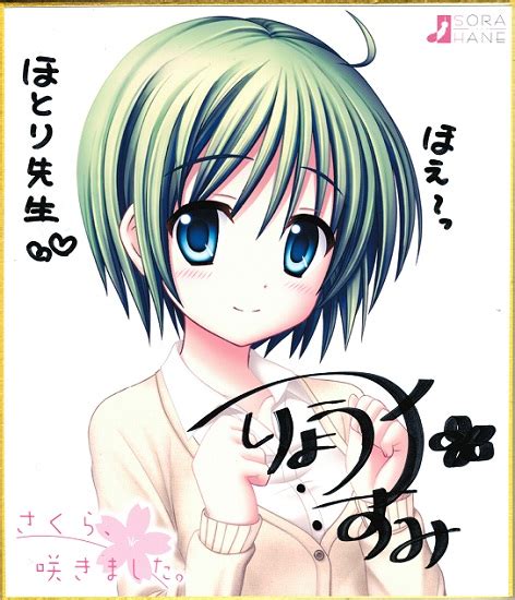 Sorahane ソラハネ