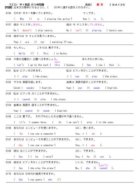 10000印刷√ 中1数学まとめ問題 420819 中1数学まとめ問題