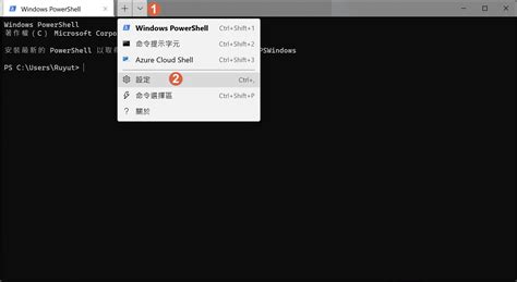 Windows Terminal 指令視窗 背景透明 設定教學