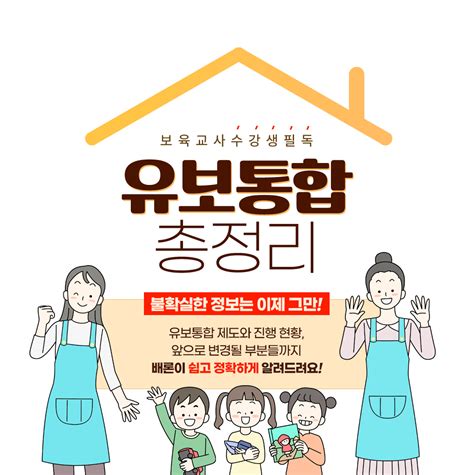 유보통합 배론원격평생교육원 학점은행제