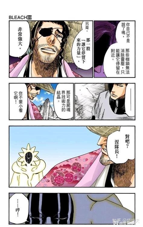 《死神》漫画中零番队为什么对蓝染的作为视而不见？ 知乎