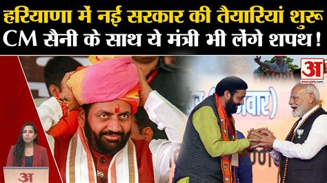 Haryana New Cm Oath Ceremony When Will Nayab Singh Saini Be Sworn In