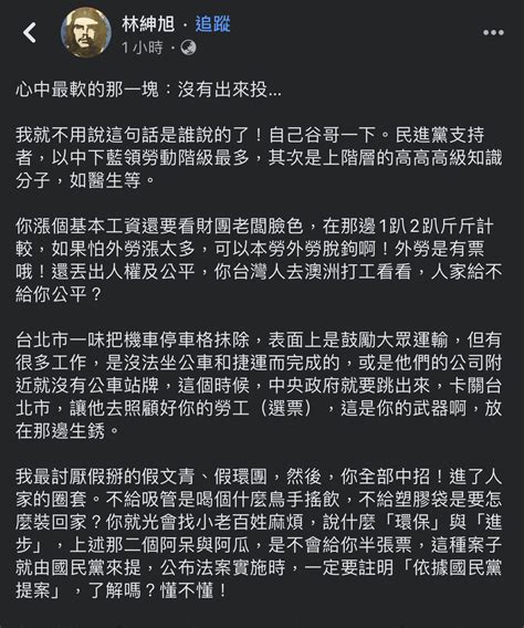 Khiâ On Twitter 民進黨永遠要記得，支持你們的多數選民，不是那些整天只會窩在咖啡廳，講進步議題的廢渣49人後代，而是靠自己