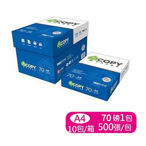 Ik Copy 影印紙 70磅 500張包a4b4 印尼製造 蝦皮購物