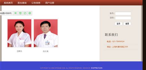 基于ssh的医院在线挂号系统设计与实现（论文ppt源码） 知乎