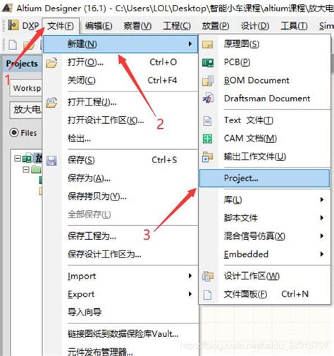 【ad】altium Designer绘制原理图使用教程ad原理图 Csdn博客