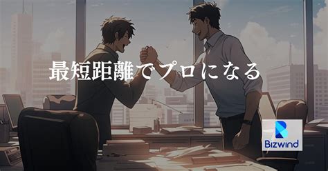 ポテンシャル採用！コミュ力のある貴重なエンジニアになりませんか？ 株式会社ビズウインドのモバイルエンジニアの採用 Wantedly