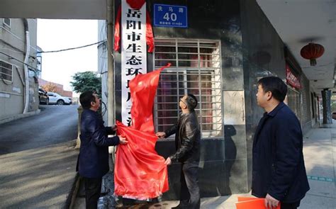 岳阳市生态环境局云溪分局正式成立