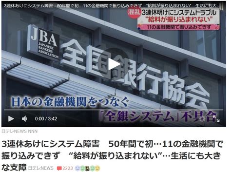 全銀ネット不具合による 10月10日付振込不能の件は影響ございません イベント・展示会・見本市・物産展・舞台芸能・エンタメ・ステージを
