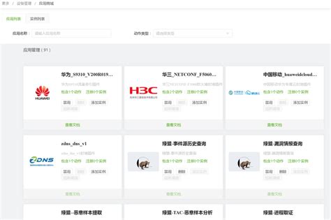 喜讯｜绿盟科技连续入选gartner®《安全编排自动化与响应（soar）市场指南》代表供应商 脉脉