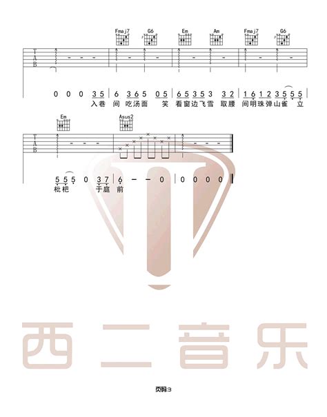 盗将行吉他谱 花粥 C调吉他弹唱谱 原版 琴谱网