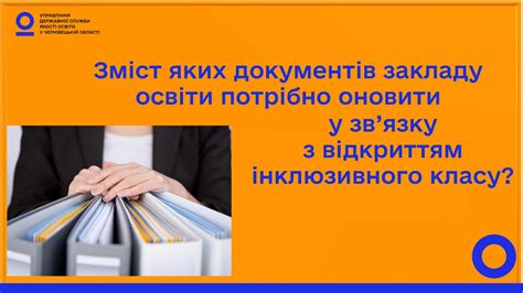 🔶🔷Керівник закладу освіти на підставі поданих батьками дитини з особливими освітніми потребами
