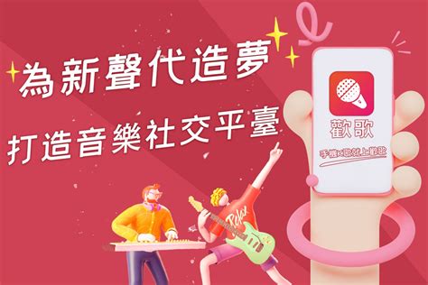 十首超好唱的歌，五音不全也能輕鬆學會！ 歡歌app 17sing